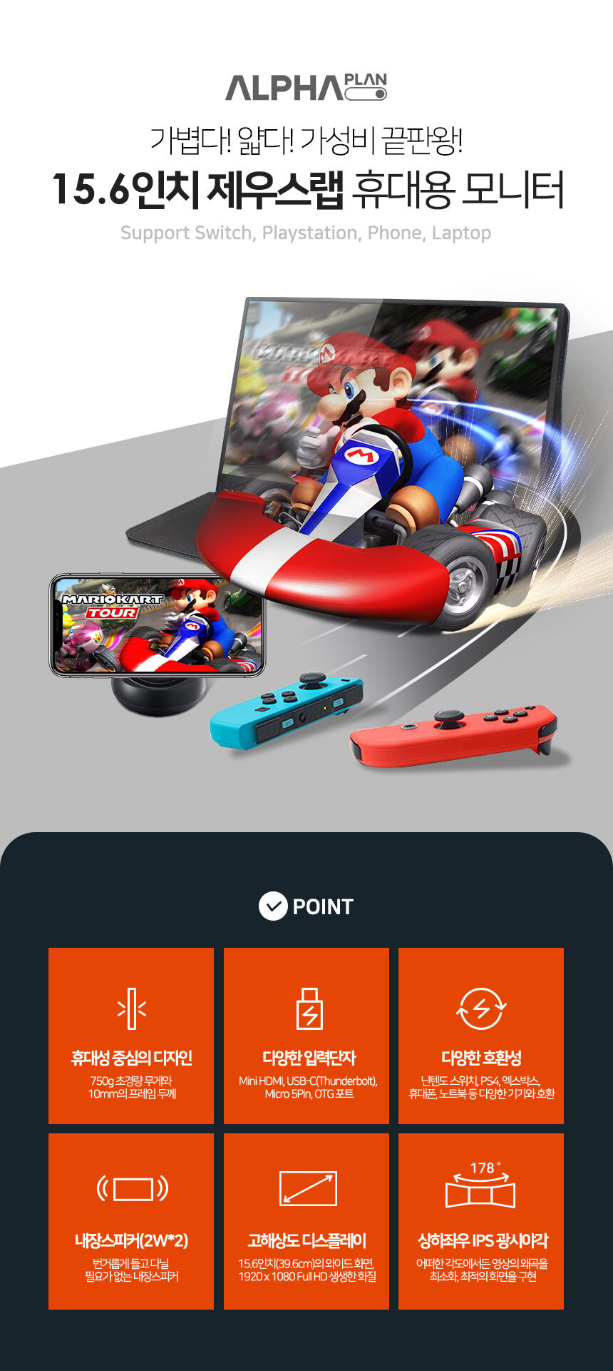 제우스랩 P15A 휴대용 미러링 모니터 15인치 덱스 서브 보조 터치 / 디바이스마트